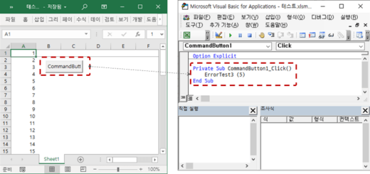 엑셀 Vba 강좌9 엑셀 Vba How To 생산성 Skill