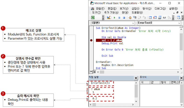 엑셀 Vba 강좌9 엑셀 Vba How To 생산성 Skill