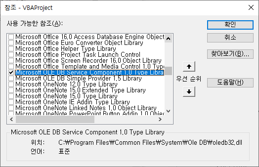 Vba 코딩 패턴 Ado Db Connection String 생성 생산성 Skill 
