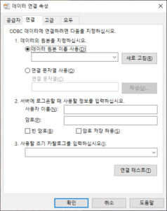 VBA 코딩 패턴: ADO DB Connection String 생성 - 생산성 Skill