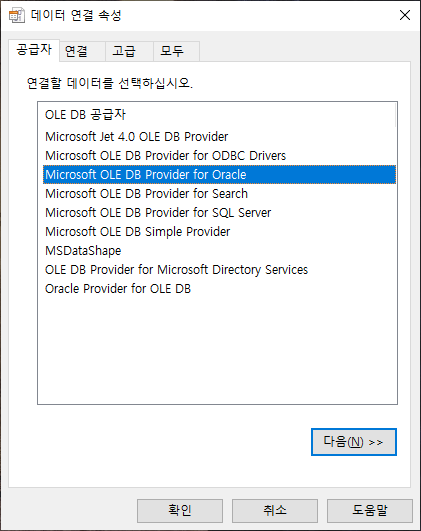 Vba 코딩 패턴 Ado Db Connection String 생성 생산성 Skill 0415