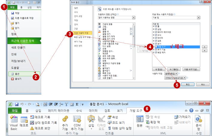 엑셀 Vba 강좌2 엑셀 Vba 기초 생산성 Skill