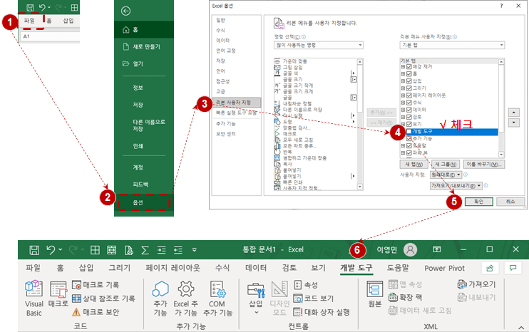 엑셀 Vba 강좌2 엑셀 Vba 기초 생산성 Skill