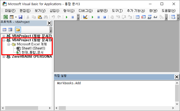 엑셀 Vba 강좌2 엑셀 Vba 기초 생산성 Skill 1618