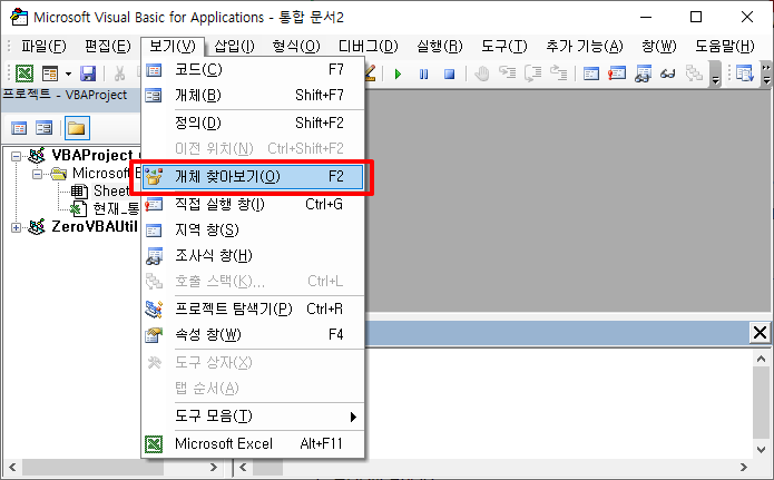 엑셀 Vba 강좌3 엑셀 Object Model 생산성 Skill
