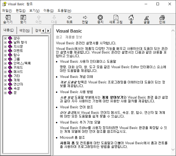 엑셀 Vba 강좌7 엑셀 Vba 언어 기본 문법syntax 생산성 Skill