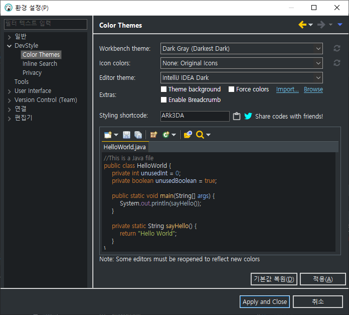 DBeaver 다크 테마 , 엑셀 다운로드, 글꼴 설정 - 생산성 Skill